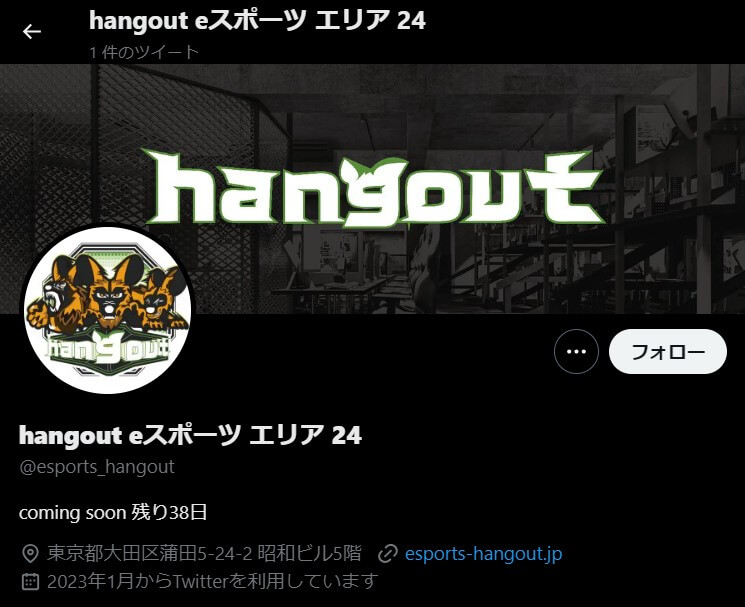 hangout eスポーツエリア24